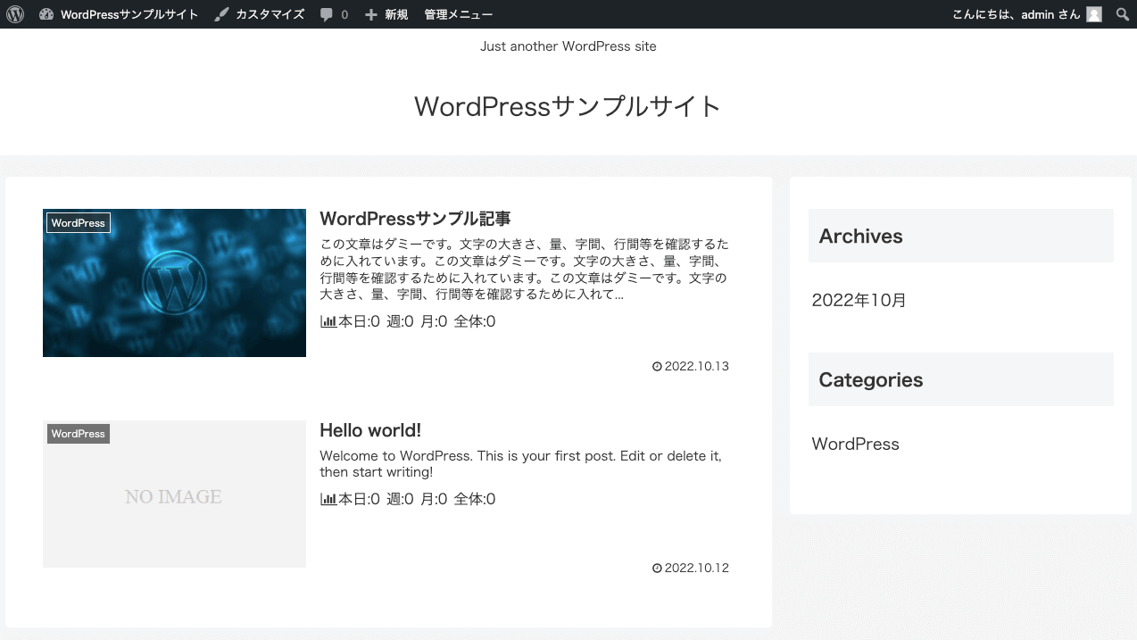 テーマ「Cocoon」をWordPressへインストールしてみる | WPセンターブログ | web担当者のためのWordPressガイド