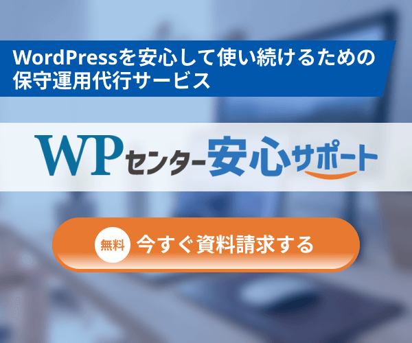 【2023年】レンタルサーバーを徹底検証！今年もXserverがおすすめなのか？ | WPセンターブログ | web担当者のためのWordPress情報局