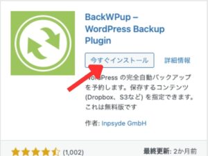 WEB担も知ろう！WordPressのバックアップ取得と復元方法 | WPセンターブログ | web担当者のためのWordPressガイド